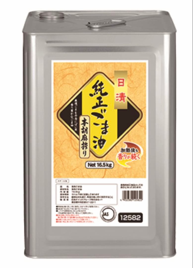 格安！日清純正ごま油 16.5kg