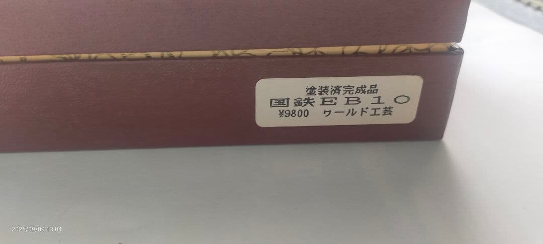 ワールド工芸電気機関車 国鉄ＥＢ10塗装済完成品ブラウン