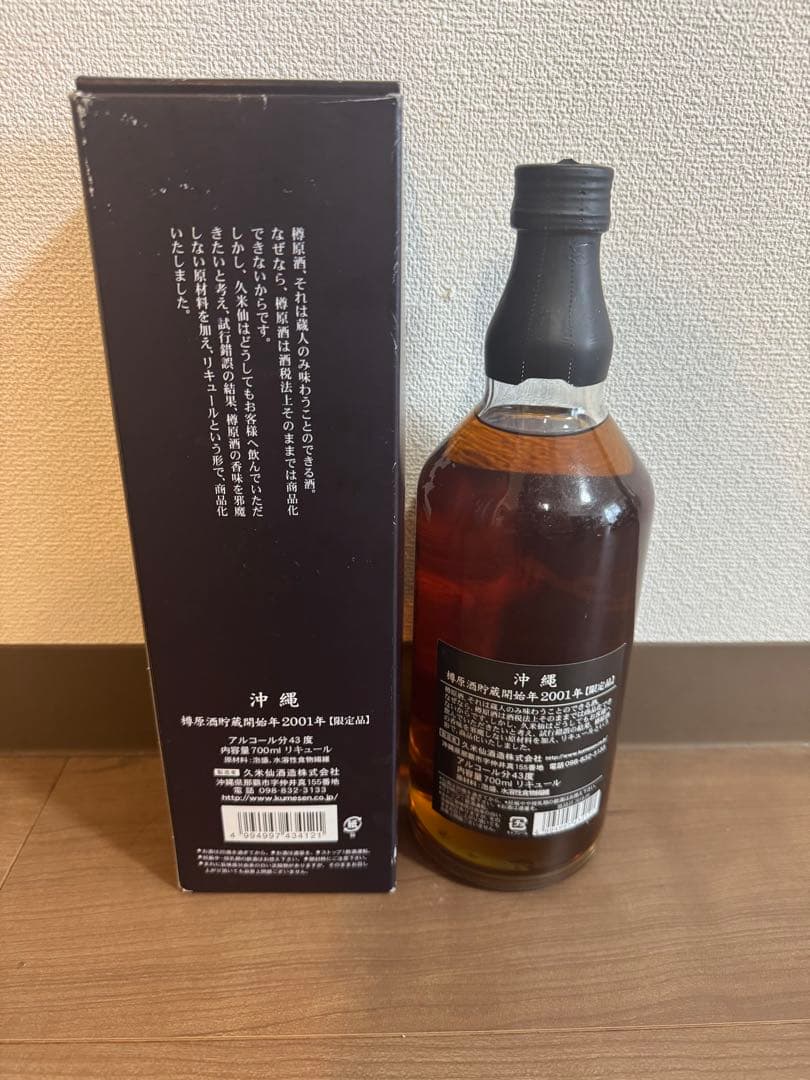 【未開栓】久米仙酒造 沖縄 樽原酒貯蔵開始年2001年 限定品 泡盛　リキュール