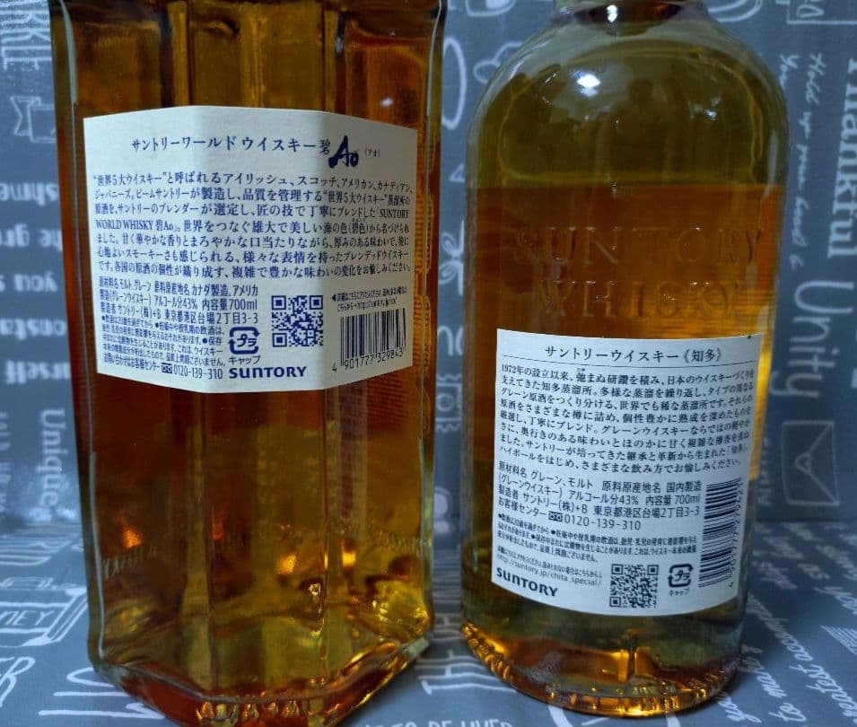 碧 Ao & 知多 ウイスキー セット　アルコール 43％　700ml