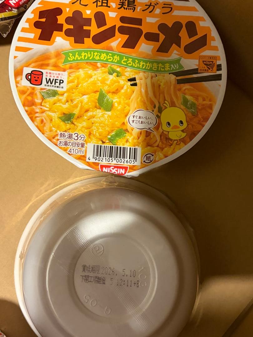 お*ん様 カップヌードル☆ラ王☆UFO☆他カップ麺20種40個☆11608円相当