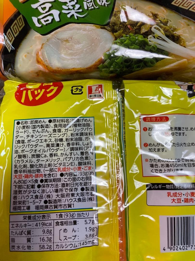 大特￥10400　人気　うまかっちゃん 　博多っ子超定番　辛子高菜 　とんこつ味