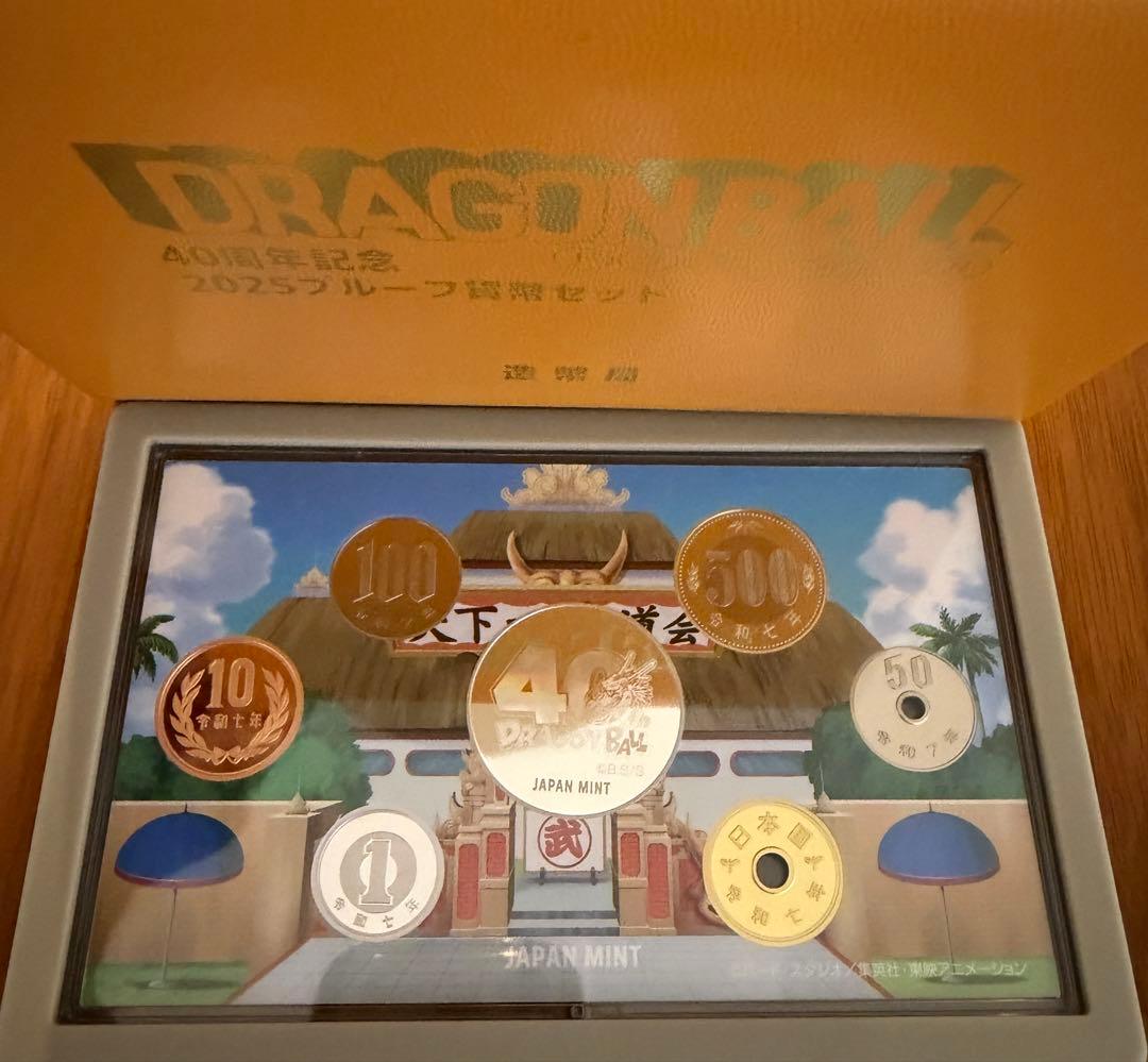 【新品】ドラゴンボール40周年記念 2025プルーフ貨幣セット