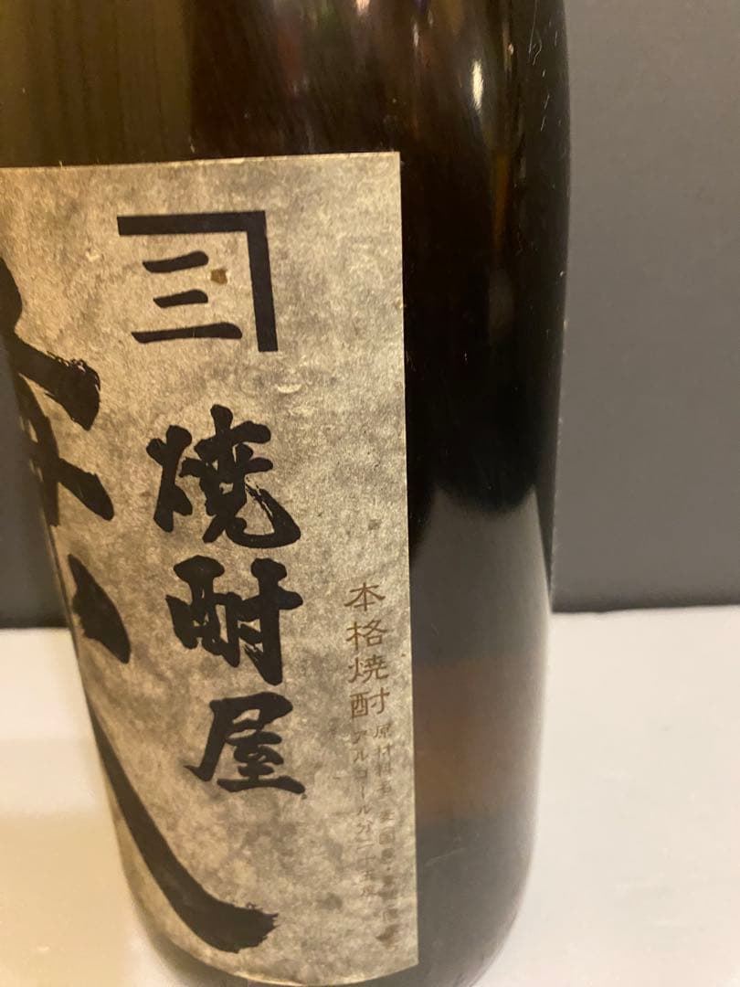 焼酎古酒５本セット　兼八＆博多の華三年＆天下の夢＆隠し蔵＆極