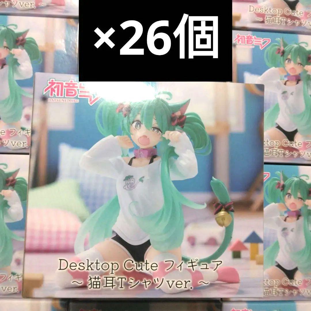 初音ミク　猫耳Tシャツ　フィギュア　26個　まとめ売り　セット