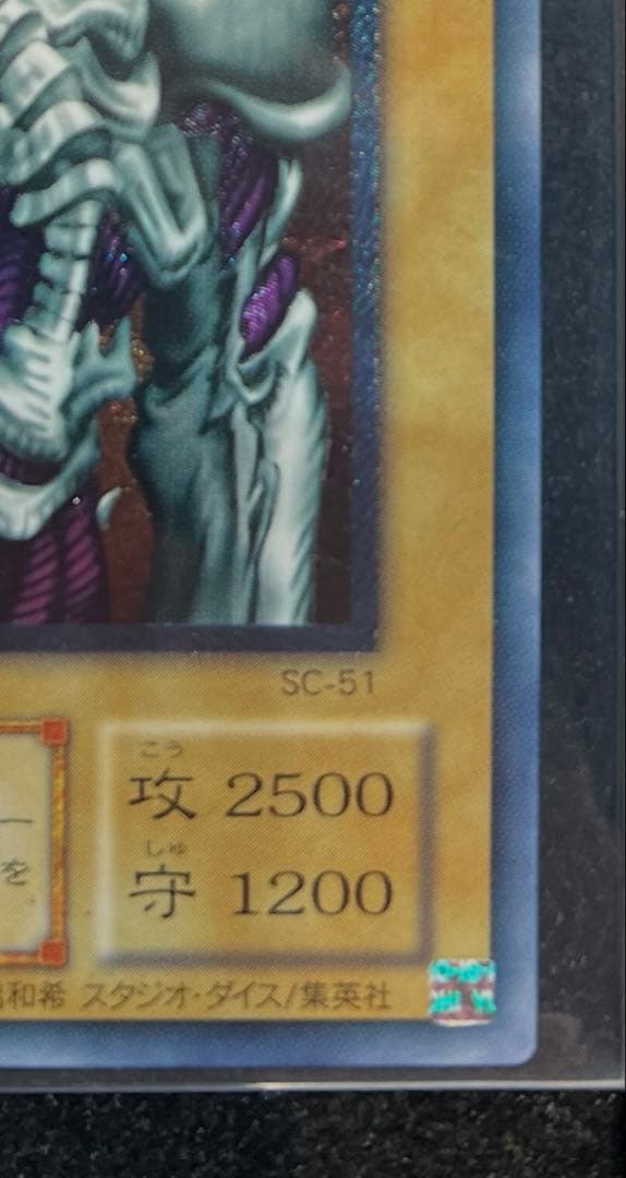 遊戯王　デーモンの召喚　レリーフ　SC-51 極美品　値下げ交渉可能商品