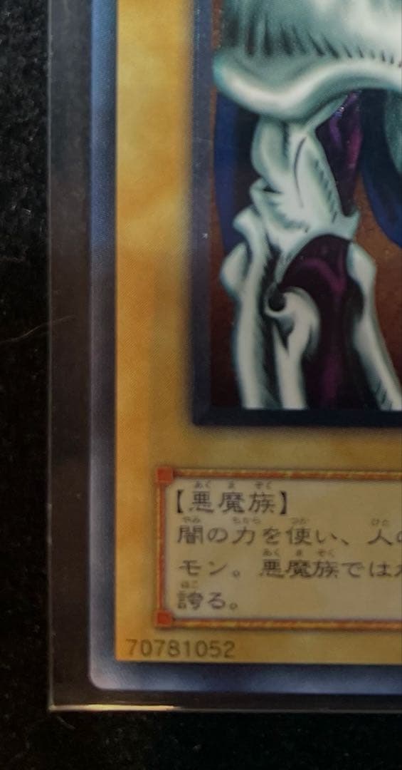 遊戯王　デーモンの召喚　レリーフ　SC-51 極美品　値下げ交渉可能商品