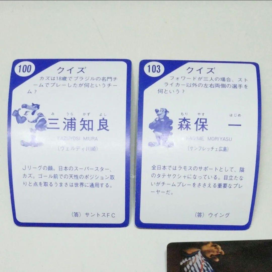 サッカー Jリーグ カード 日本代表 三浦知良 福田正博 ビスマルク ジーコ