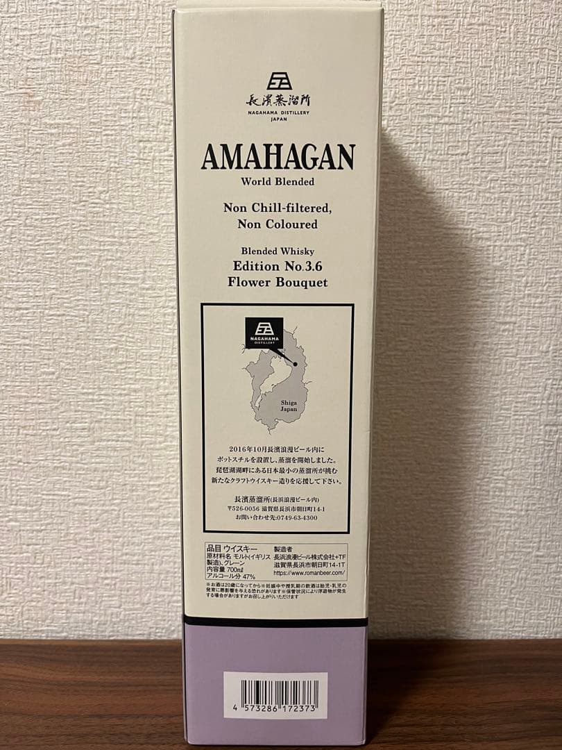 限定品　AMAHAGAN No.3.6 （ミズナラウッドフィニッシュ）