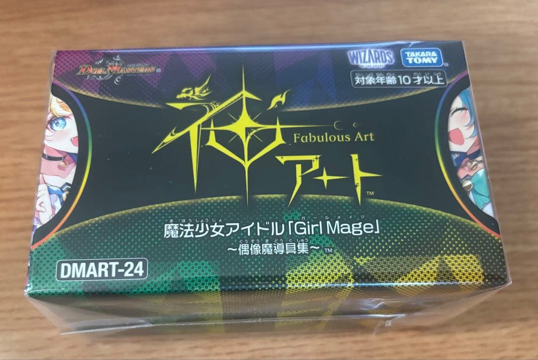神アート 魔法少女アイドル「Girl Mage」 〜偶像魔導具集〜