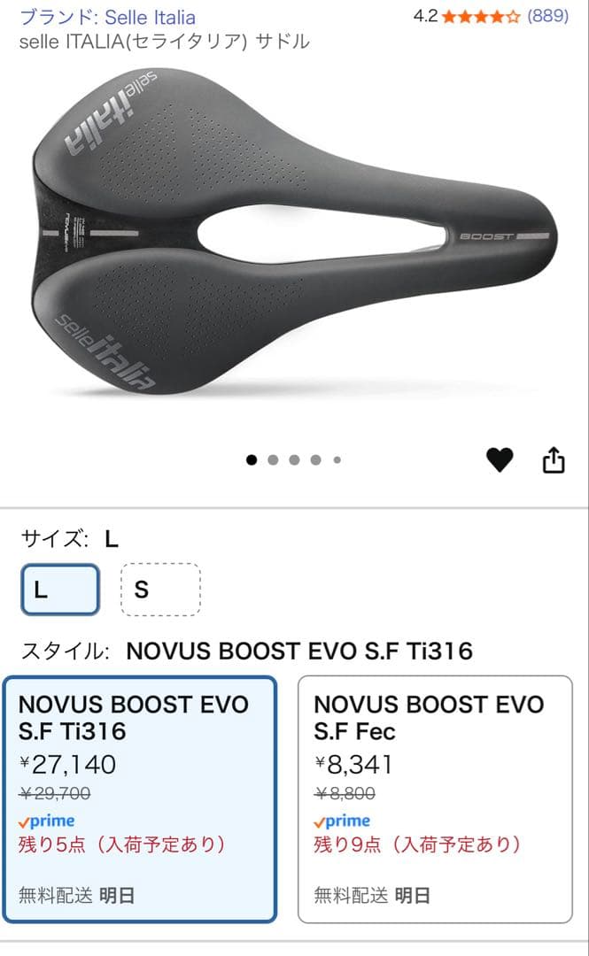 セライタリア NOVUS BOOST EVO Ti316 スーパーフロー　サドル