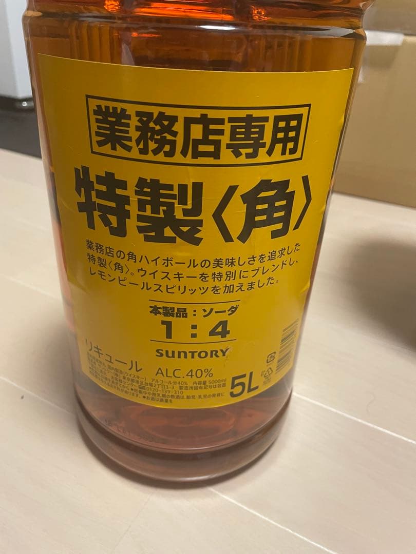 特製〈角〉 5L アルコール40%