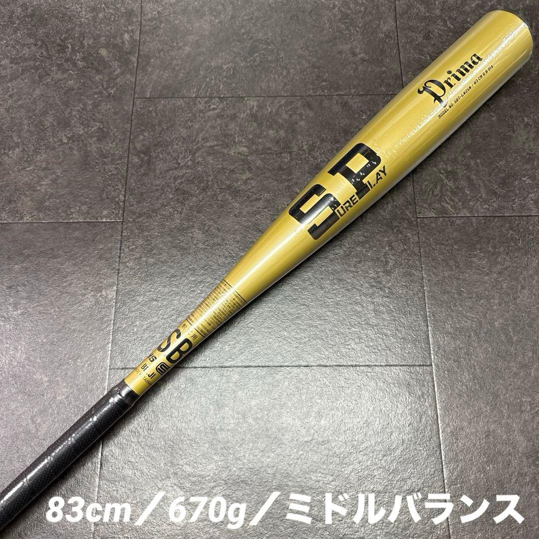 シュアプレイ　一般軟式用金属バット　83cm／670g／ミドルバランス　新品