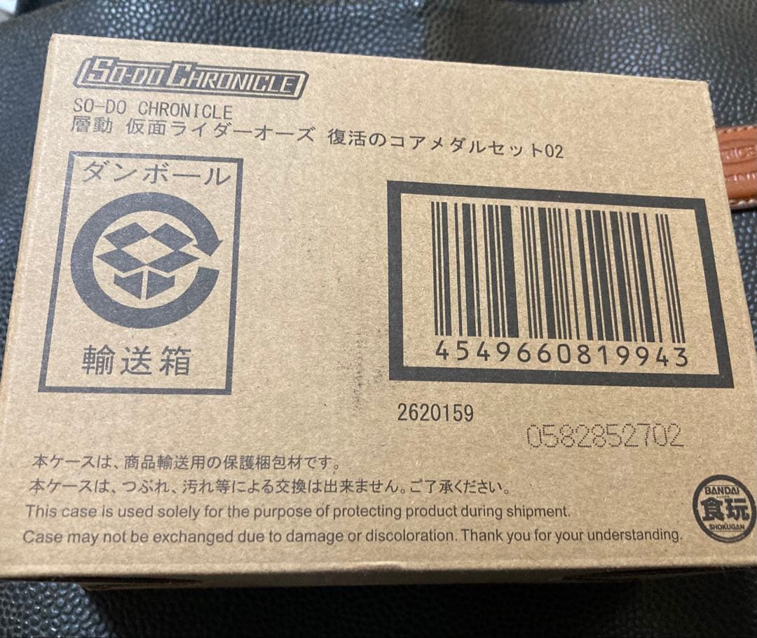 七*様 SO-DO CHRONICLE 層動 仮面ライダーオーズ 復活のコアメダ