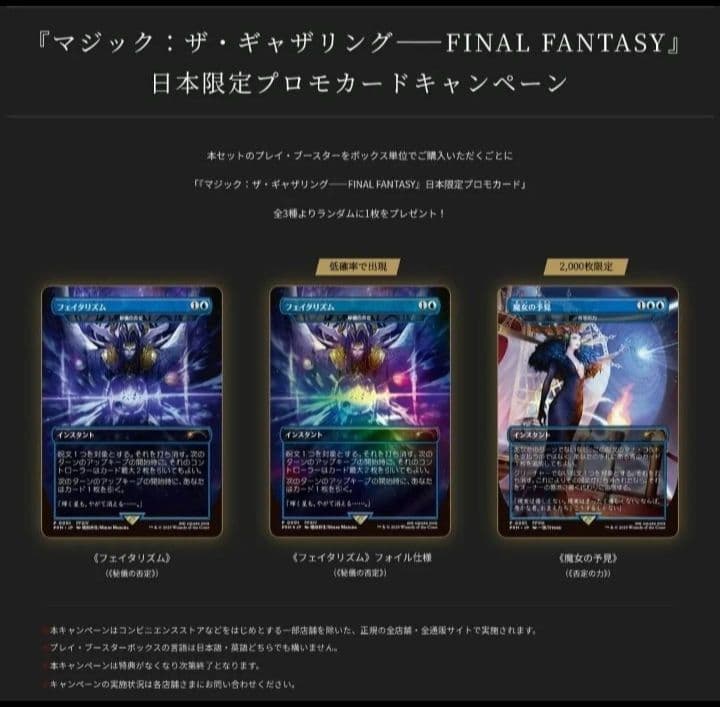 未開封 6パック FINAL FANTASY キャンペーン MTG 否定の力