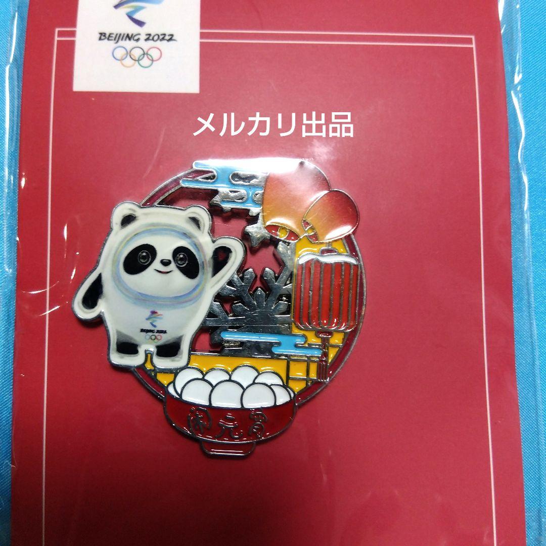 2022年 北京 ペキン オリンピック 限定ピンバッジ