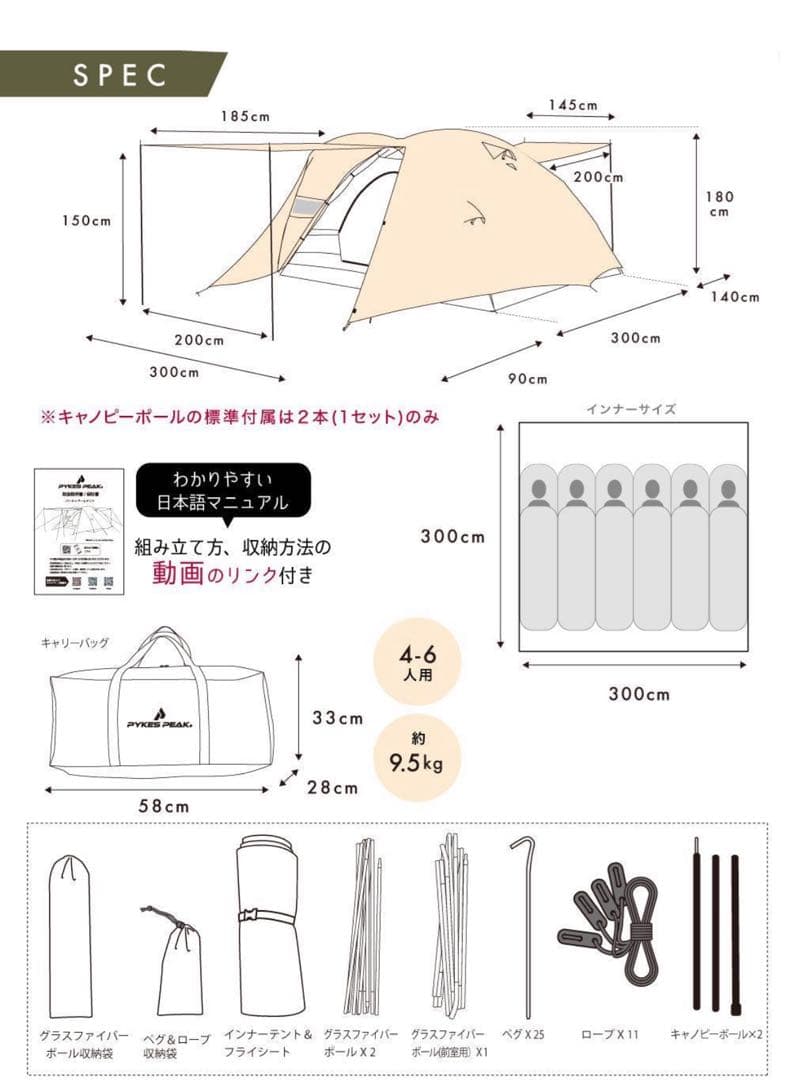 PYKES PEAKパイクスピーク パーティドームテント