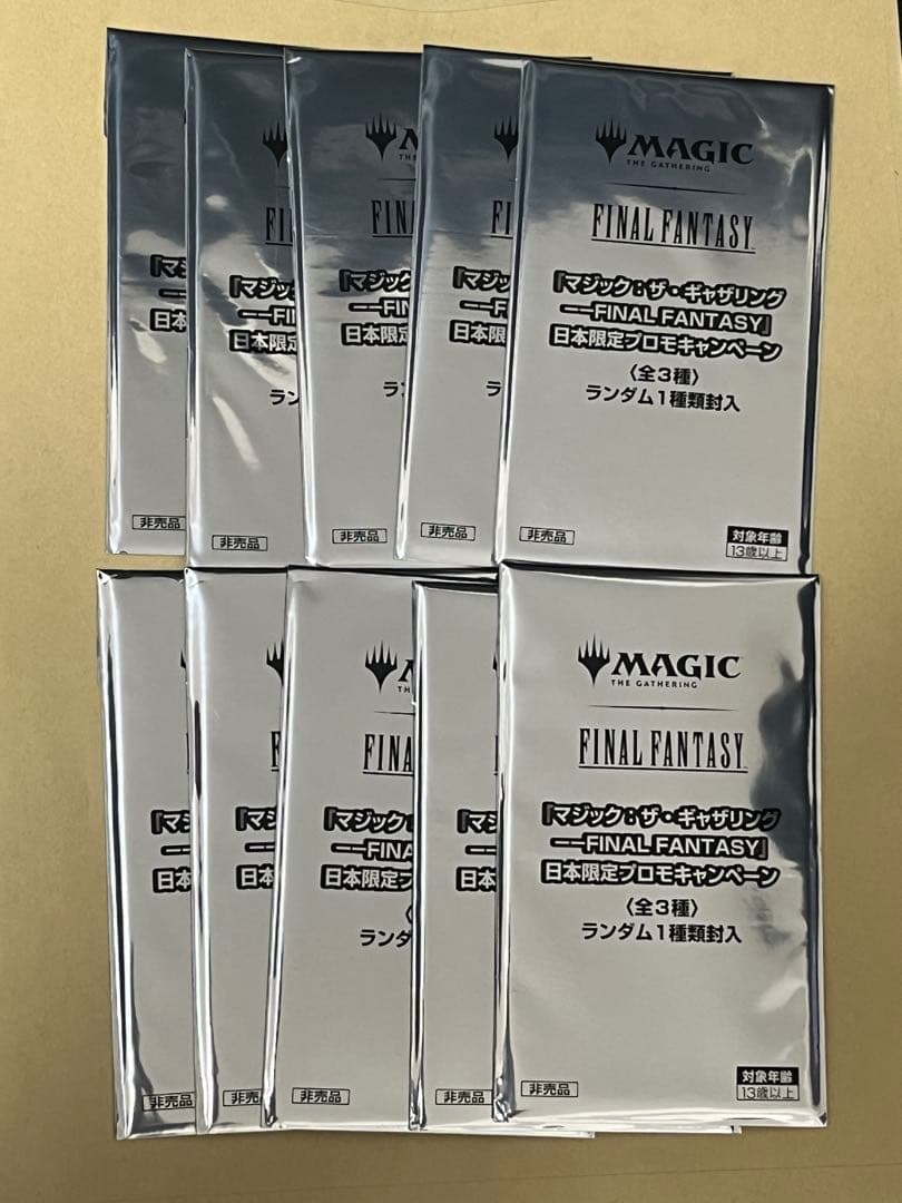 MTG マジック・ザ・キャザリング FINAL FANTASY 日本限定プロモ