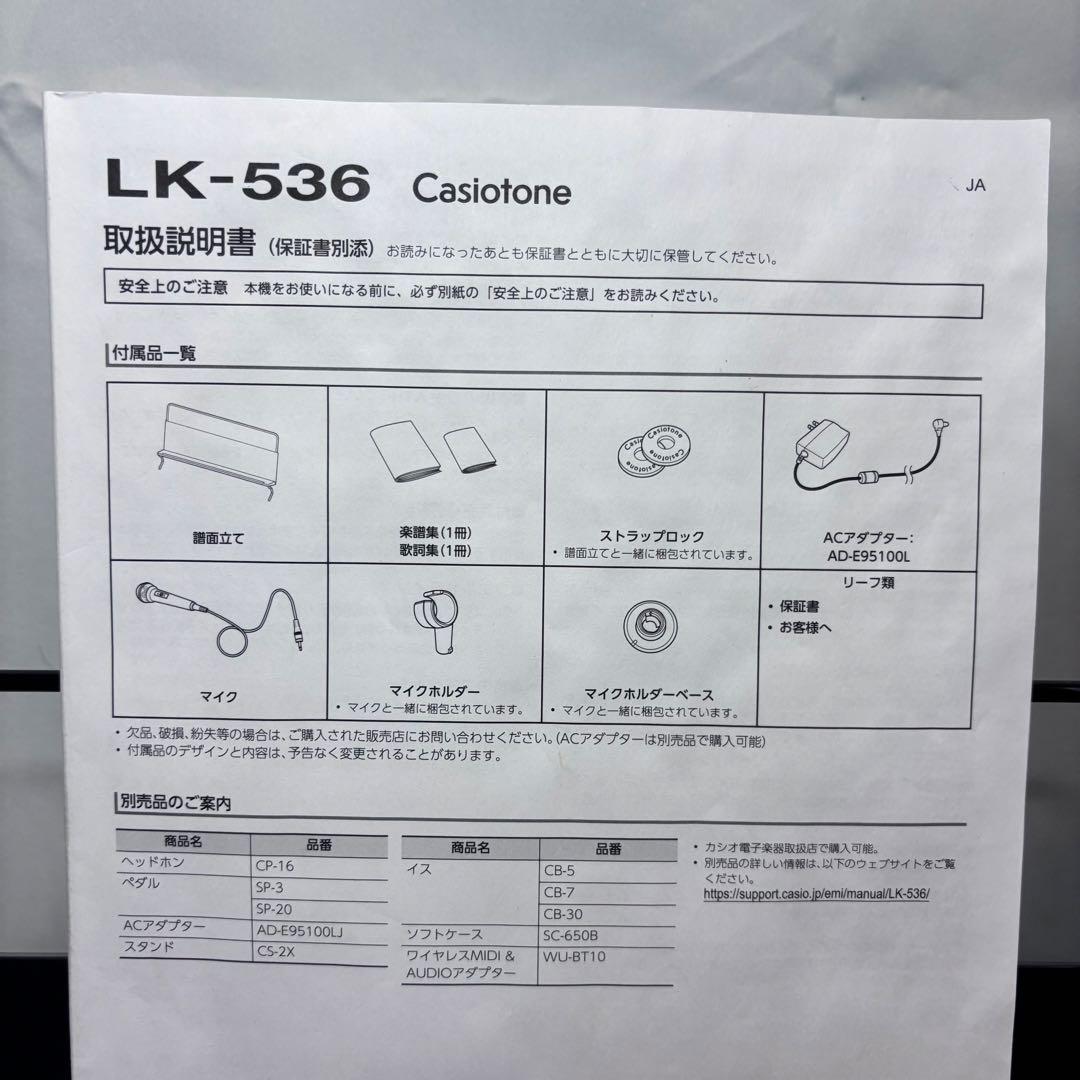 【美品】2025年製CASIO LK-536 キーボード