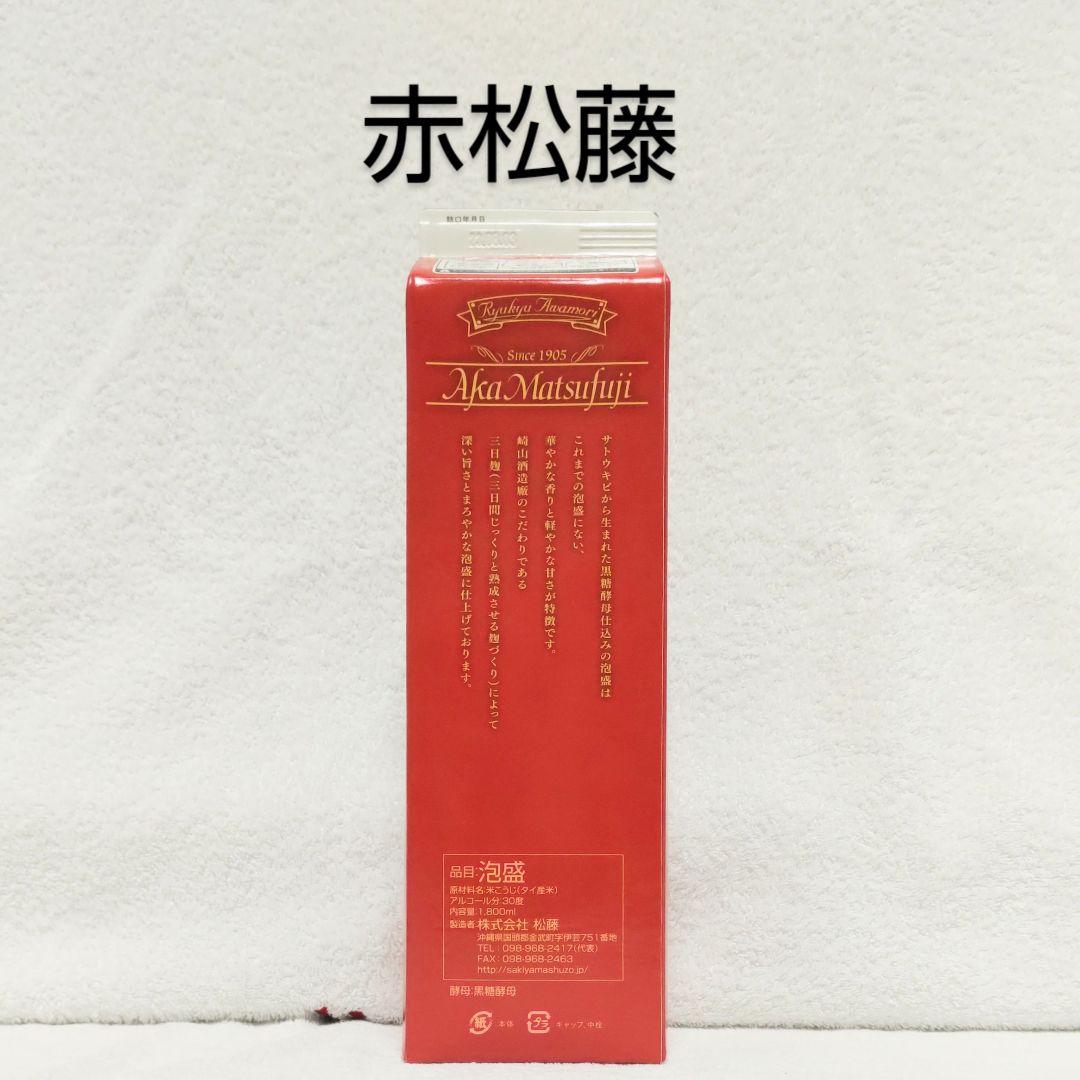 《沖縄発送》琉球泡盛30度「6銘酒セット @」1.8L 紙パック