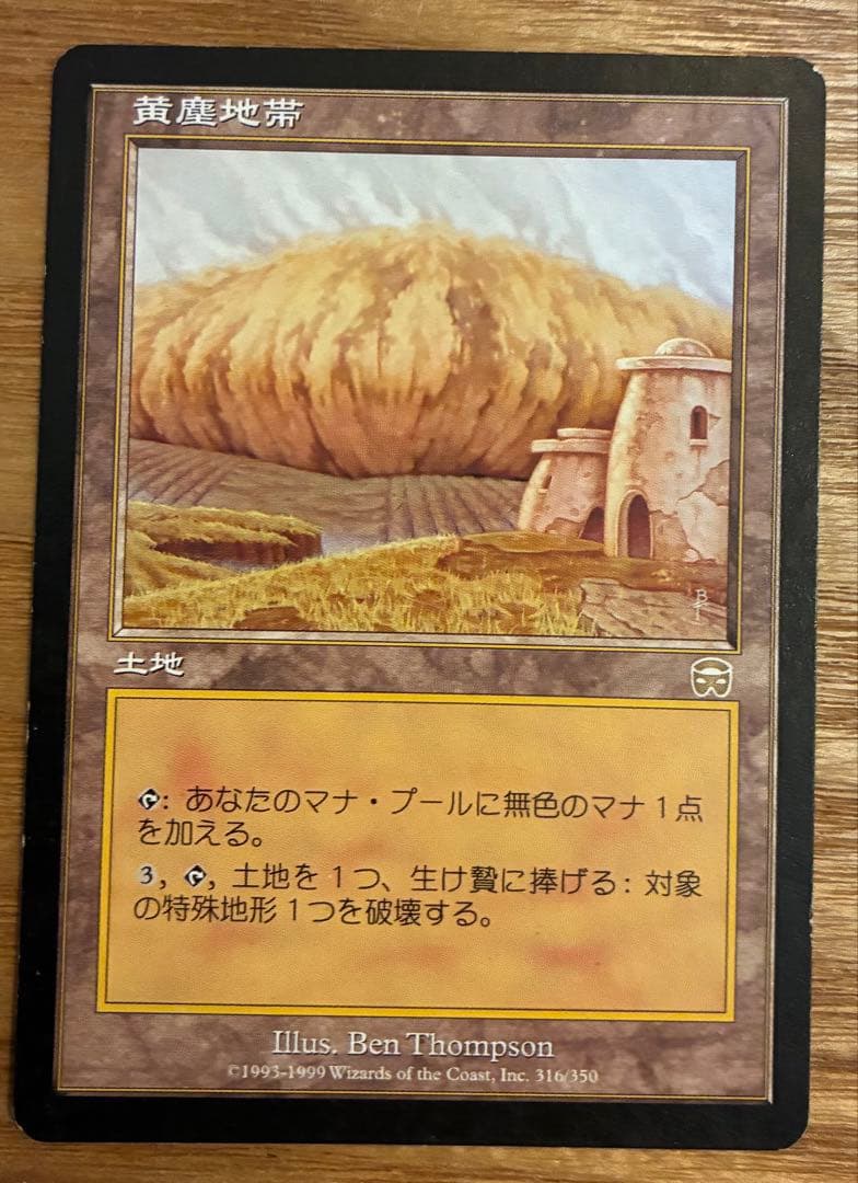 MTG 旧枠　２０００枚程度　まとめ売り 引退品　マジックザギャザリング