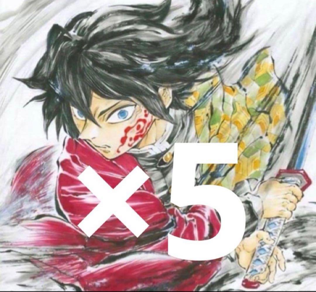 劇場版 映画 鬼滅の刃 入場者特典 第15弾 冨岡義勇バースデー複製色紙 2枚B