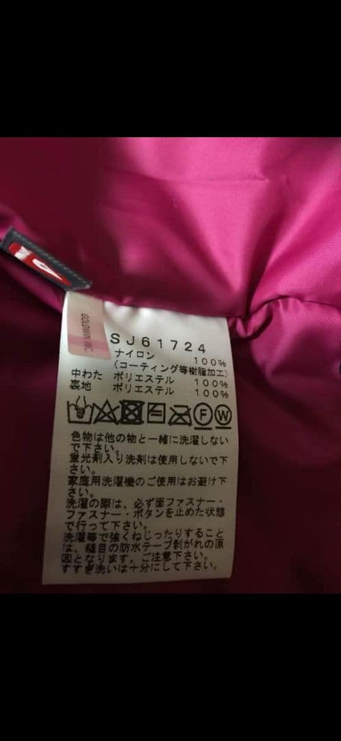 期間限定！早い者勝ち☆ノースフェイス スキーウェア キッズ