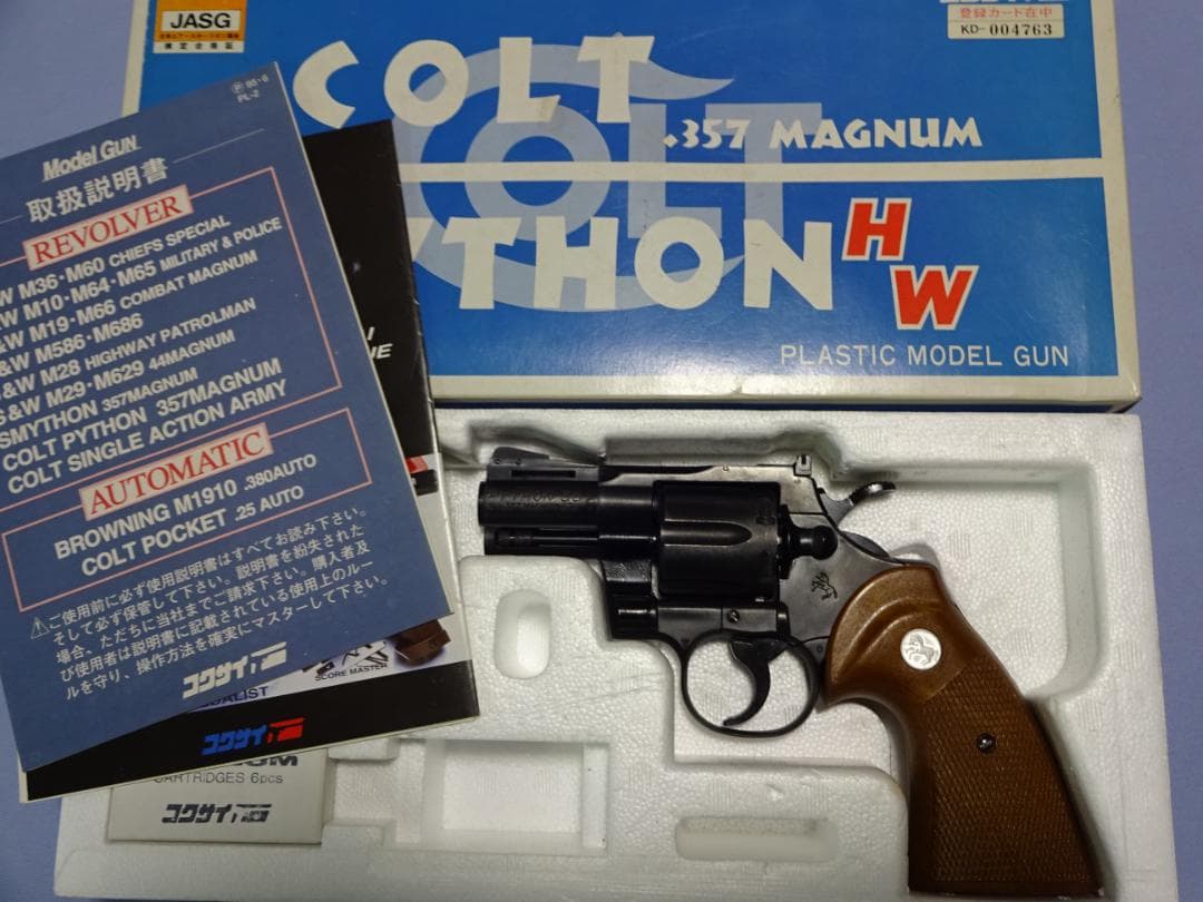 Ｈ*Ｎ様 コクサイ モデルガン COLT PYTHON 357 MAGNUM H