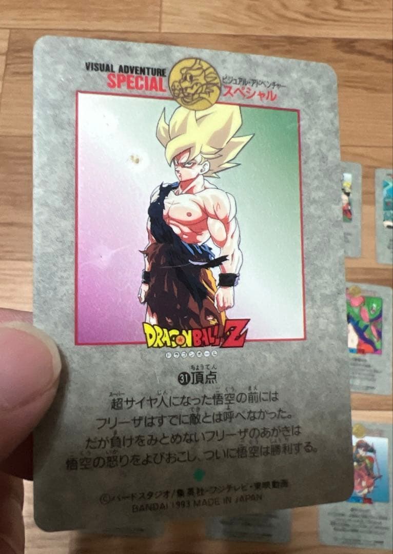 ドラゴンボール　ビジュアルアドベンチャースペシャル10枚セット