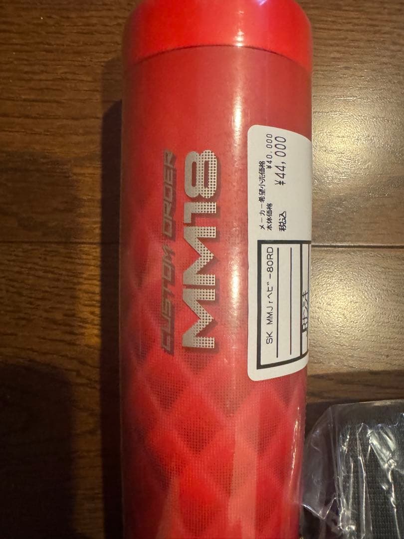 MM18 軟式バット 80cm 700g