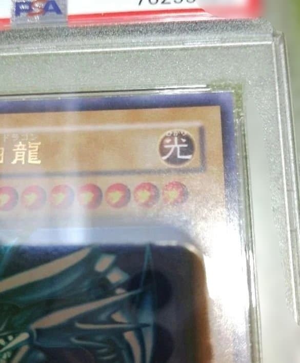 【PSA10】青眼の白龍(ブルーアイズ・ホワイト・ドラゴン)　LB-01