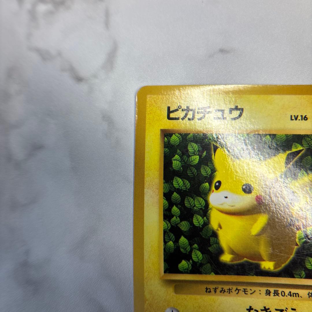 ポケモンカード　旧裏　ピカチュウ　コロコロ　光沢有り