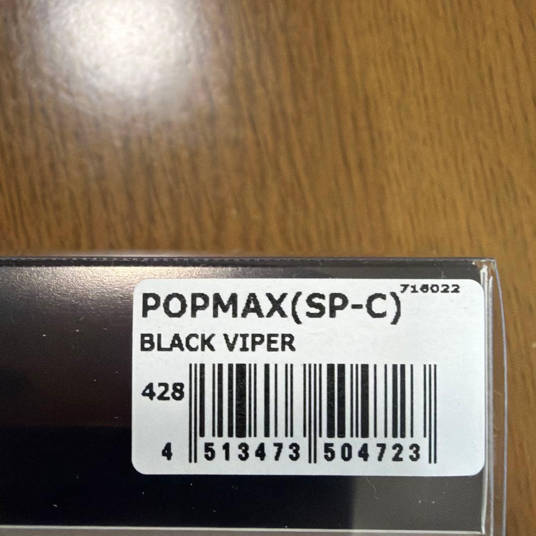 限定　メガバスMegabass POP MAX ルアー 3色セット