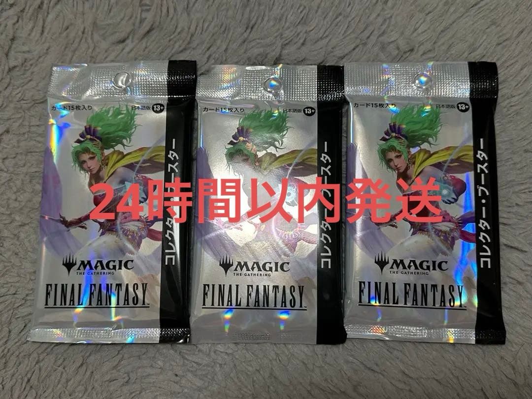 ff mtg ファイナルファンタジー コレクターブースター未開封 3パック 日本
