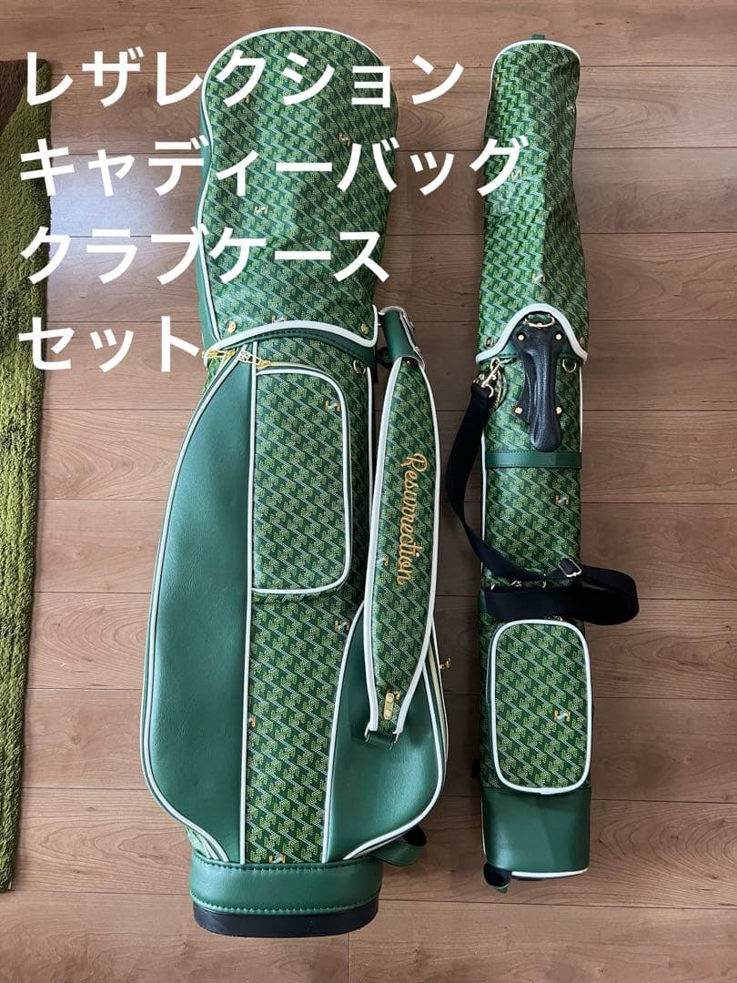 ◉極美品　レザレクション　キャディーバッグとクラブケースのセット　ラリーナ
