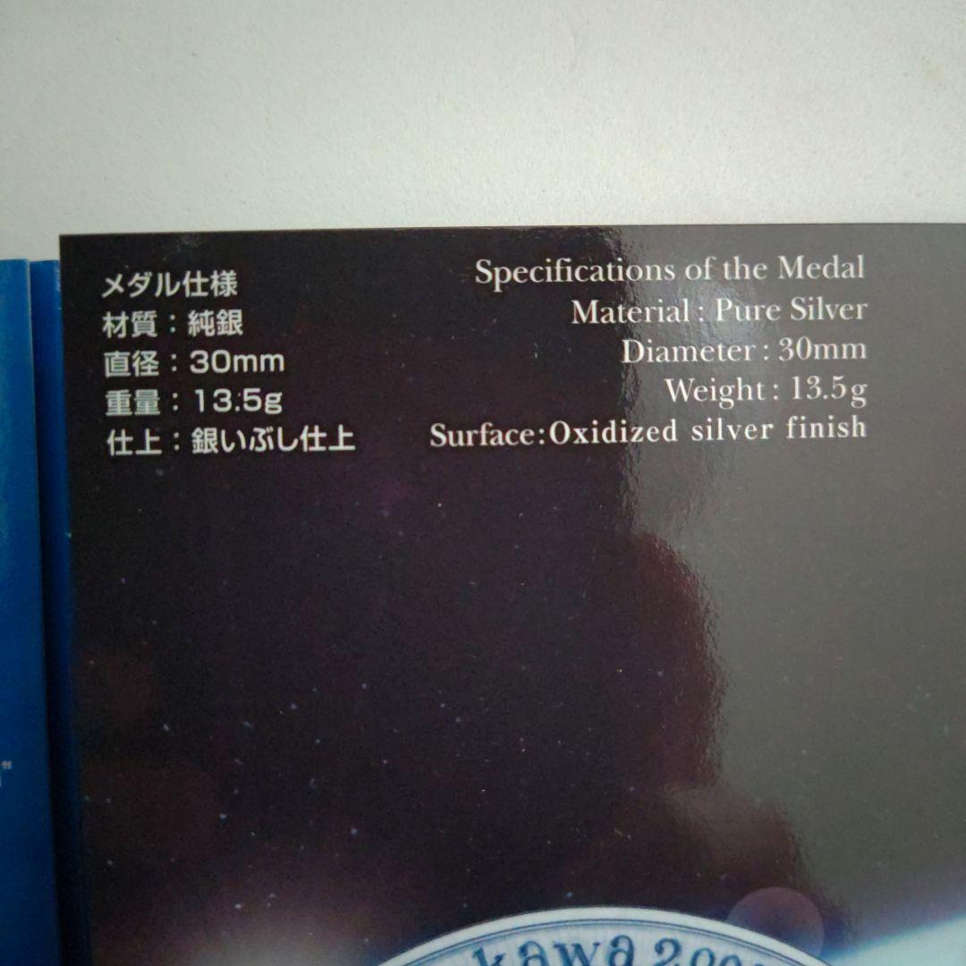 国際デザインコンペティション2010 はやぶさ帰還 純銀13.5g
