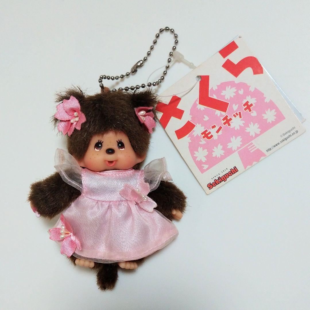 モンチッチ さくら 桜 キーチェーン 女の子 mcc