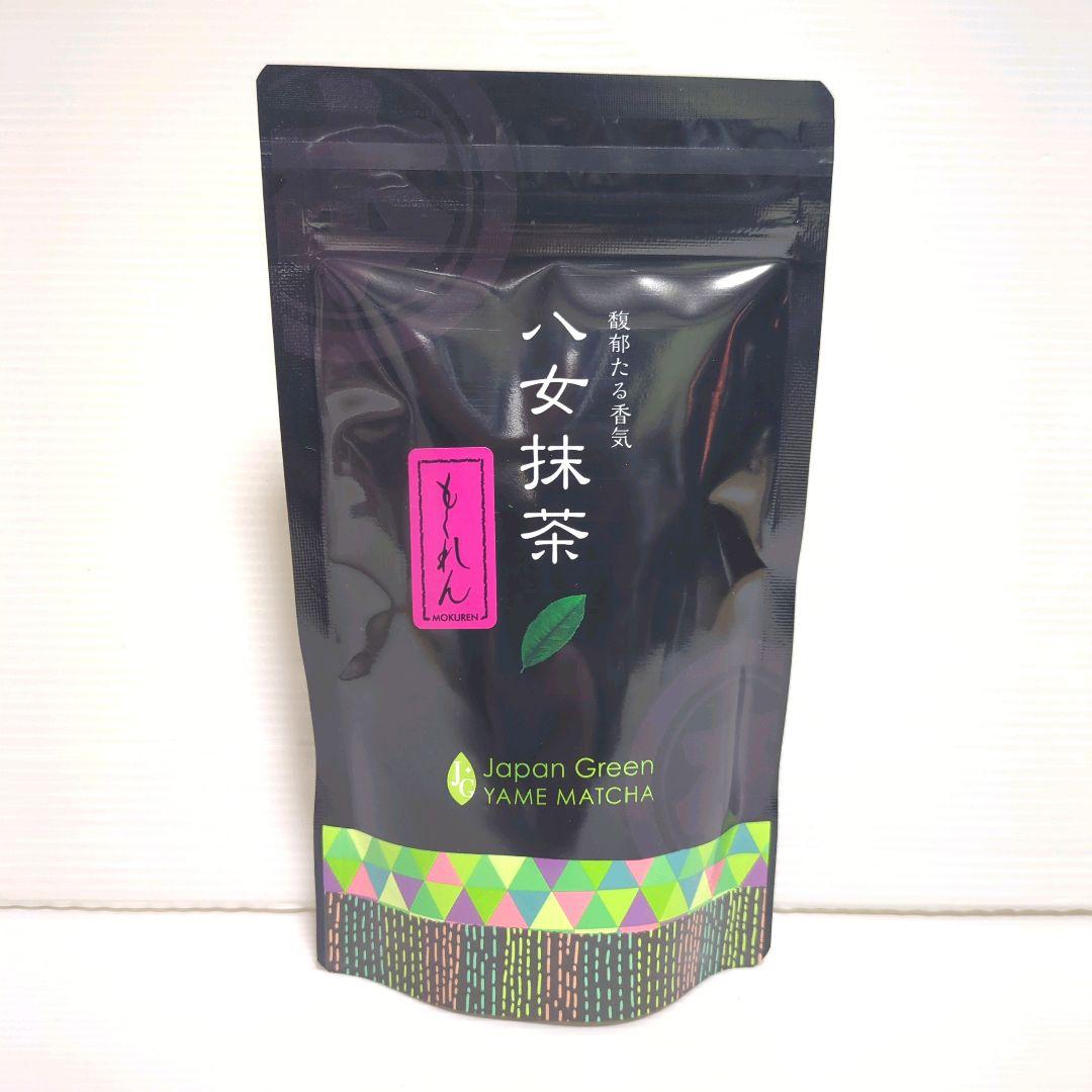 【新品】星野製茶園 八女抹茶 もくれん 100g×4袋 業務用 大容量 送料無料