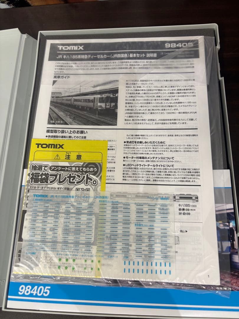 98405 JR キハ185系特急ディーゼルカー（JR四国色）基本セット(4両)