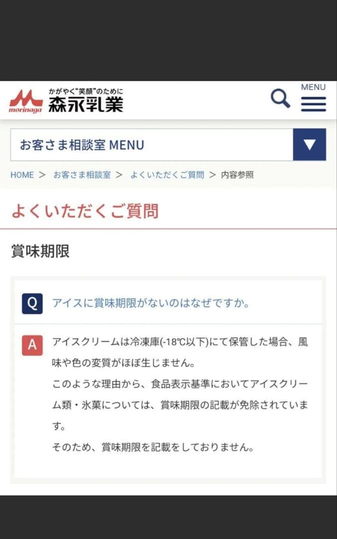 ビエネッタ アイス カップ 森永乳業 184ml×20個 廃盤商品