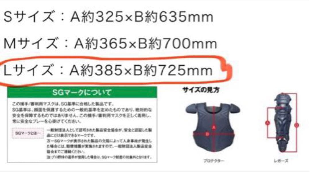 Mizuno キャッチャー用レガース　新品