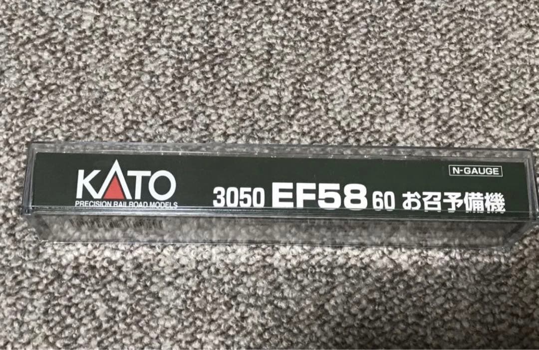 KATO カトー 　3050 　EF58 60号機　お召機予備機