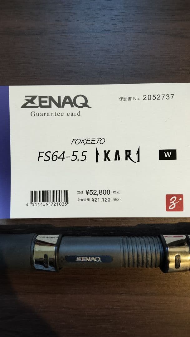 ZENAQ ゼナック フォキート イカリ FS64-5.5(W)
