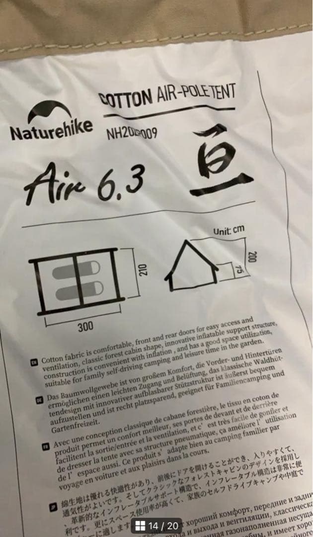 Naturehike エアーテントインフレータブルテント
