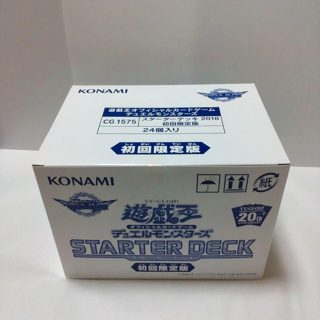 スターターデッキ2018　初回限定版　未開封　24個入り