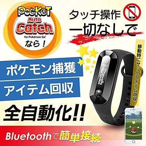 ポケモンGO 用 オートキャッチ Dia プラス plus 予備充電ケーブル+m