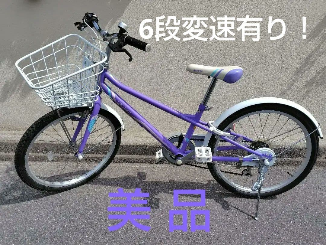 自転車22インチ　希少の6段変速！　子供　愛知県　美品　安い