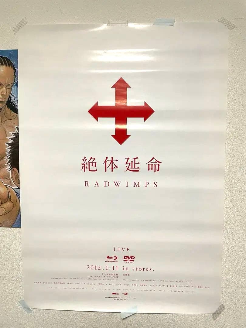 RADWIMPS 絶対延命　ポスター