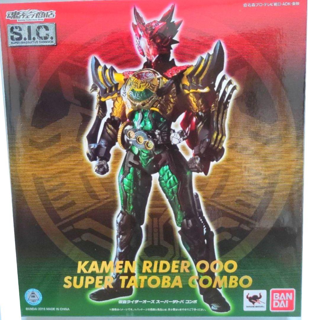 【魂ウェブ商店限定】S.I.C. 仮面ライダーオーズ スーパータトバコンボ
