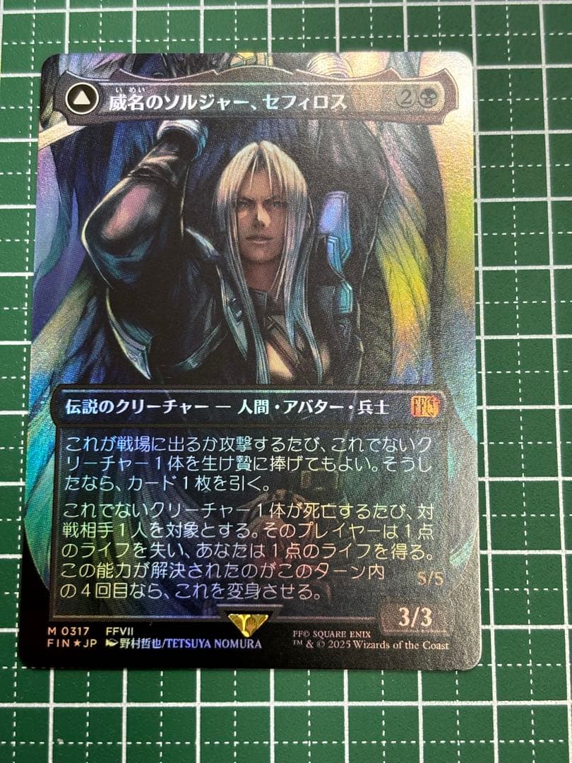 MTG FF 威名のソルジャー、セフィロス foil